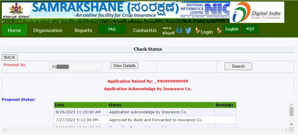 ಬೆಳೆ ವಿಮೆ ಅರ್ಜಿ Status Check ಮಾಡಿ | Karnataka Crop Insurance Status ...