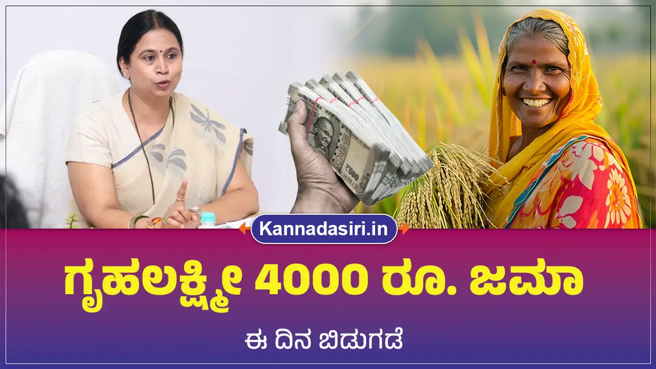 ಬೆಳೆ ವಿಮೆ ಅರ್ಜಿ Status Check ಮಾಡಿ | Karnataka Crop Insurance Status ...