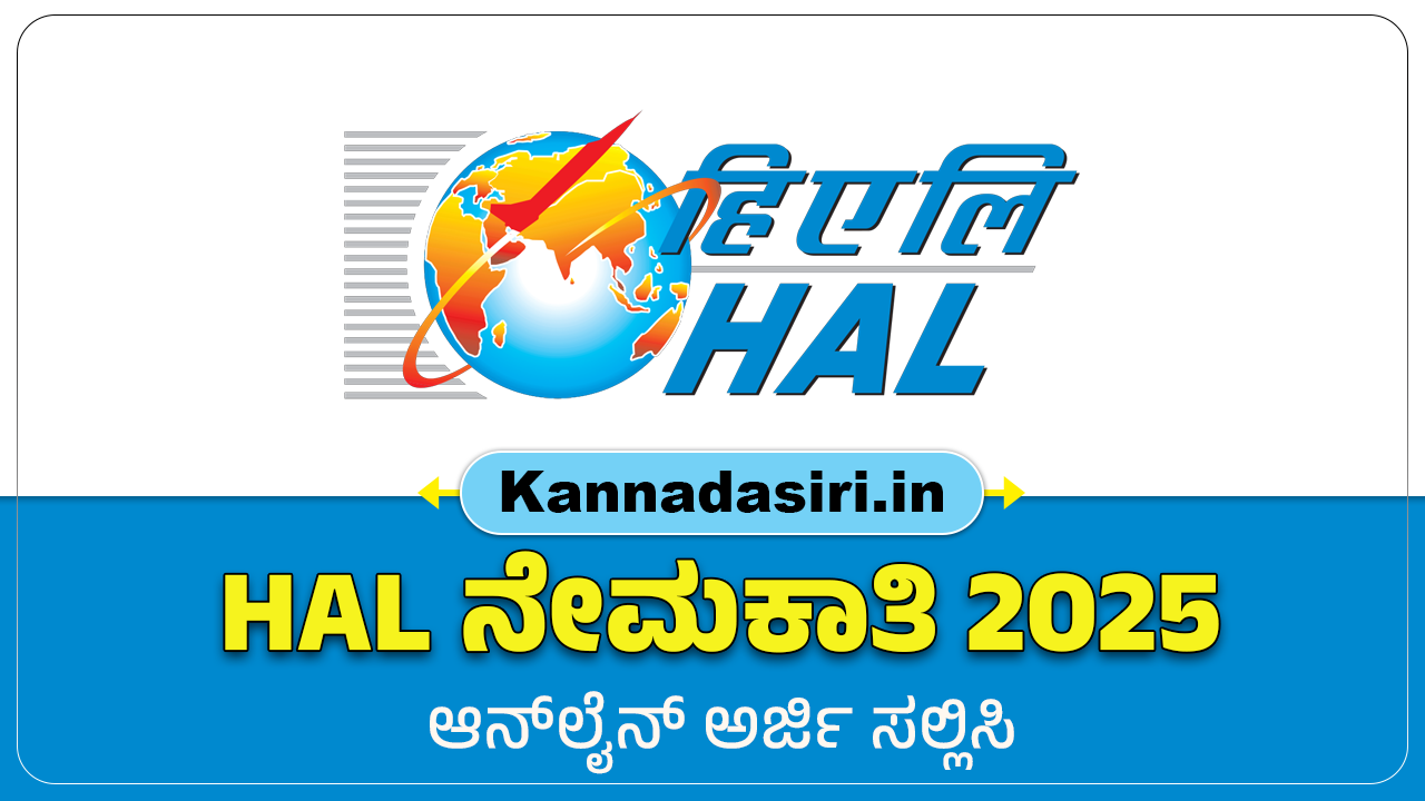 HAL ನೇಮಕಾತಿ 2025 | HAL India Recruitment 2025 Apply Online » Kannadasiri.in